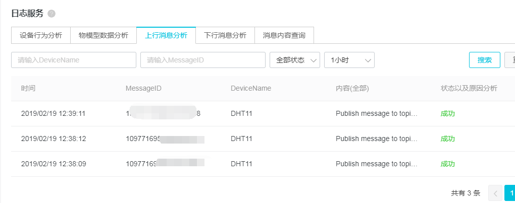 NBIOT模块BC35&BC26&BC28连接阿里云MQTT物联网平台_使用bc28连接自己的mqtt服务器-CSDN博客