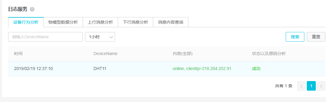 NBIOT模块BC35&BC26&BC28连接阿里云MQTT物联网平台_使用bc28连接自己的mqtt服务器-CSDN博客