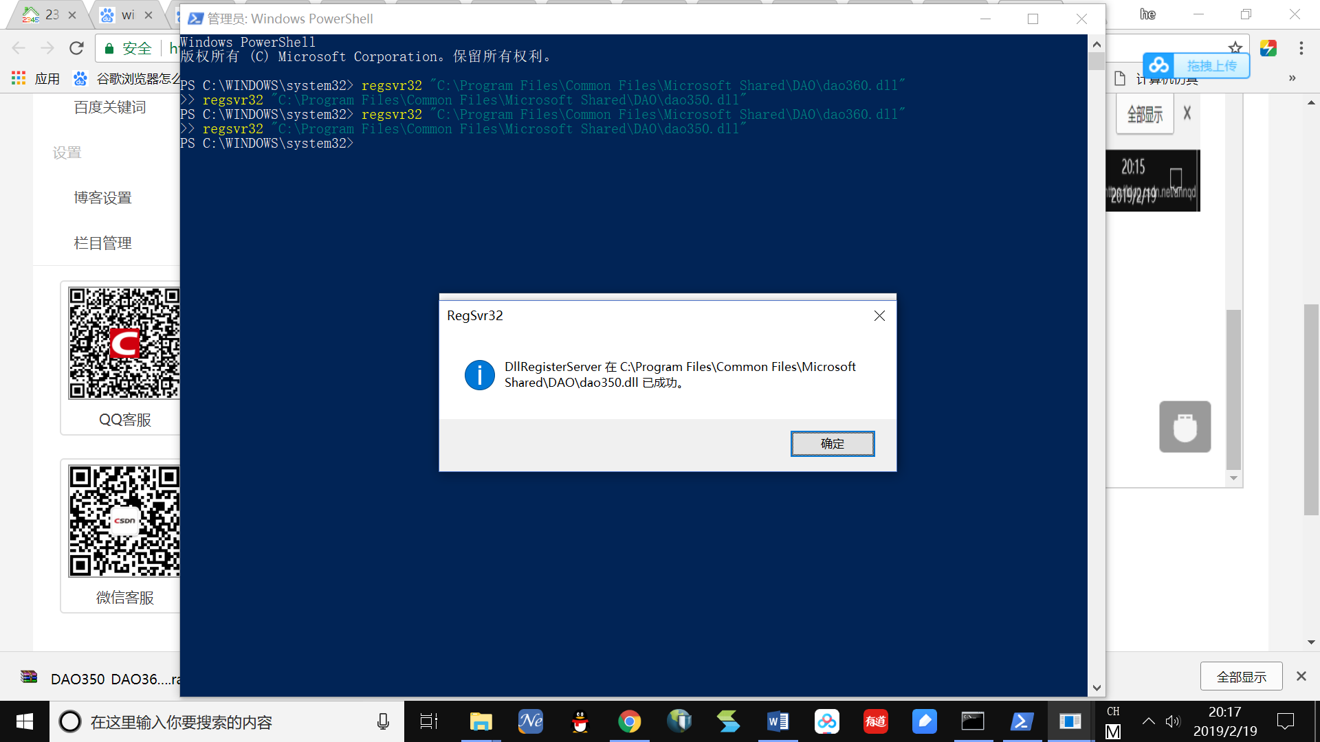 win10系统word2016打开出现运行时错误 “429 ActiveX部件不能创建对象” 的解决方法！_运行时错误429’: activex能创建对-CSDN博客