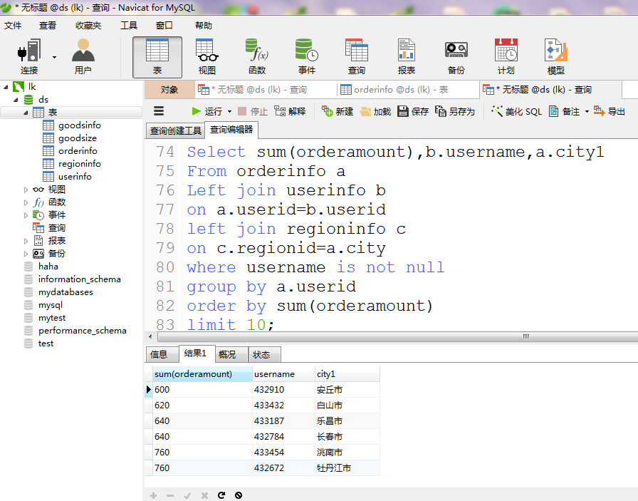 Mysql数据分析案例 电商数据分析qq40646956的博客 Csdn博客 