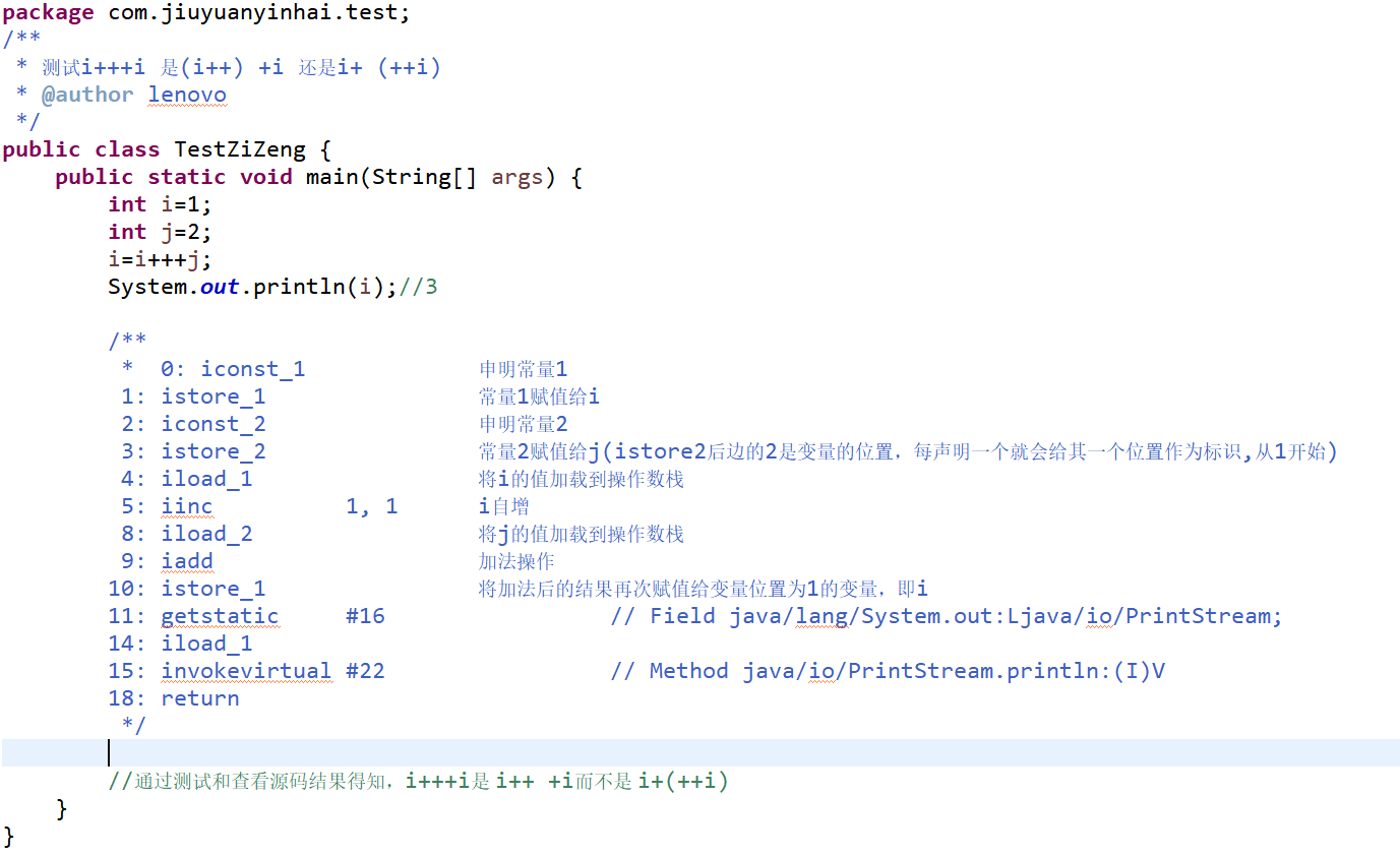 关于 i+++i 到底是 i+（++i）还是 (i++)+i-CSDN博客