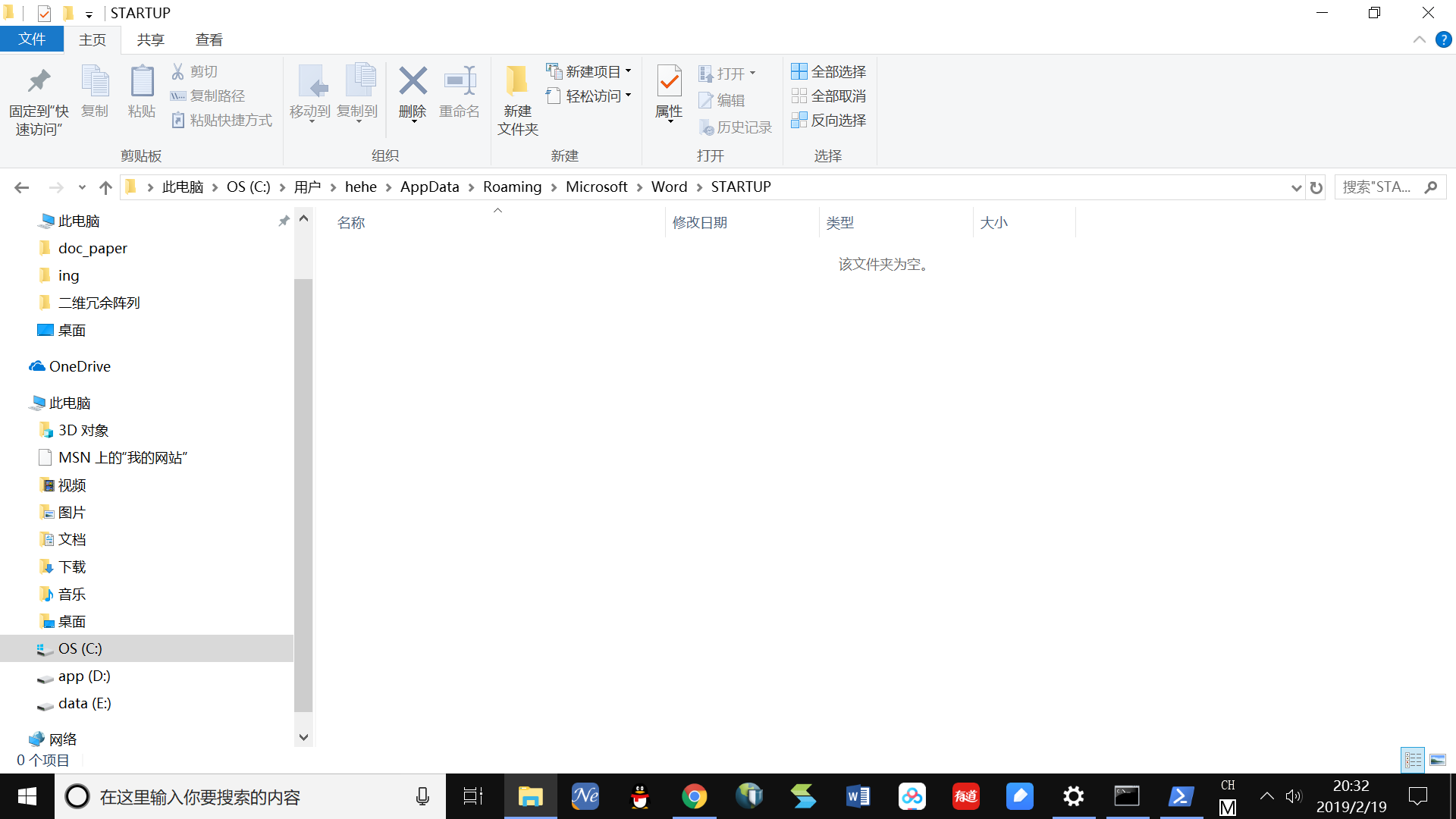 win10系统word2016打开出现运行时错误 “429 ActiveX部件不能创建对象” 的解决方法！_运行时错误429’: activex能创建对-CSDN博客