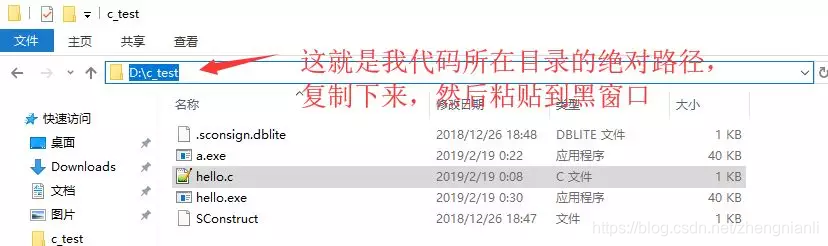 C语言 使用windows命令行下编译c语言命令行编译c代码 Csdn博客