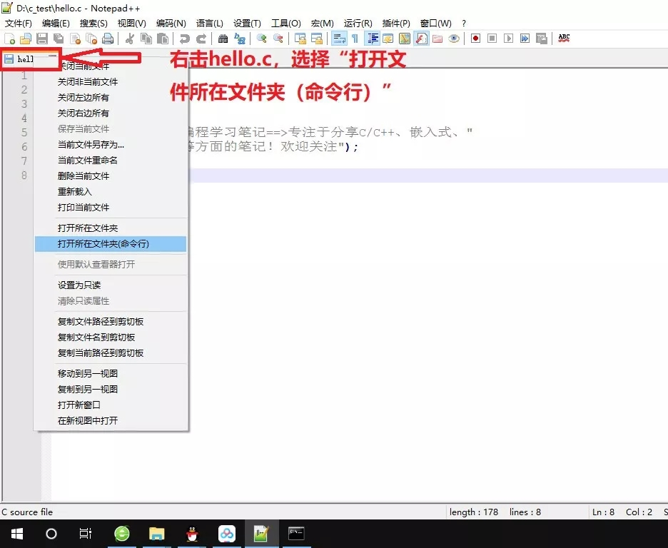 C语言 使用windows命令行下编译c语言命令行编译c代码 Csdn博客