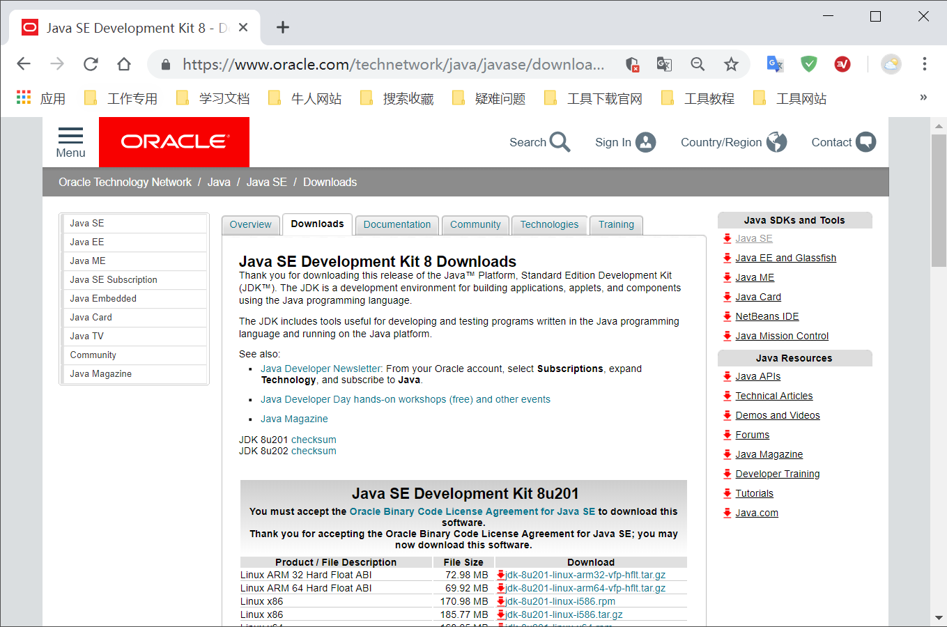 [ Linux ] 安装JDK(详细图文教程)_linux 安装java库-CSDN博客
