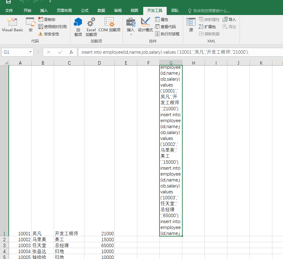 Excel Vba 的基本使用与代码示例vba 使用示例 Csdn博客