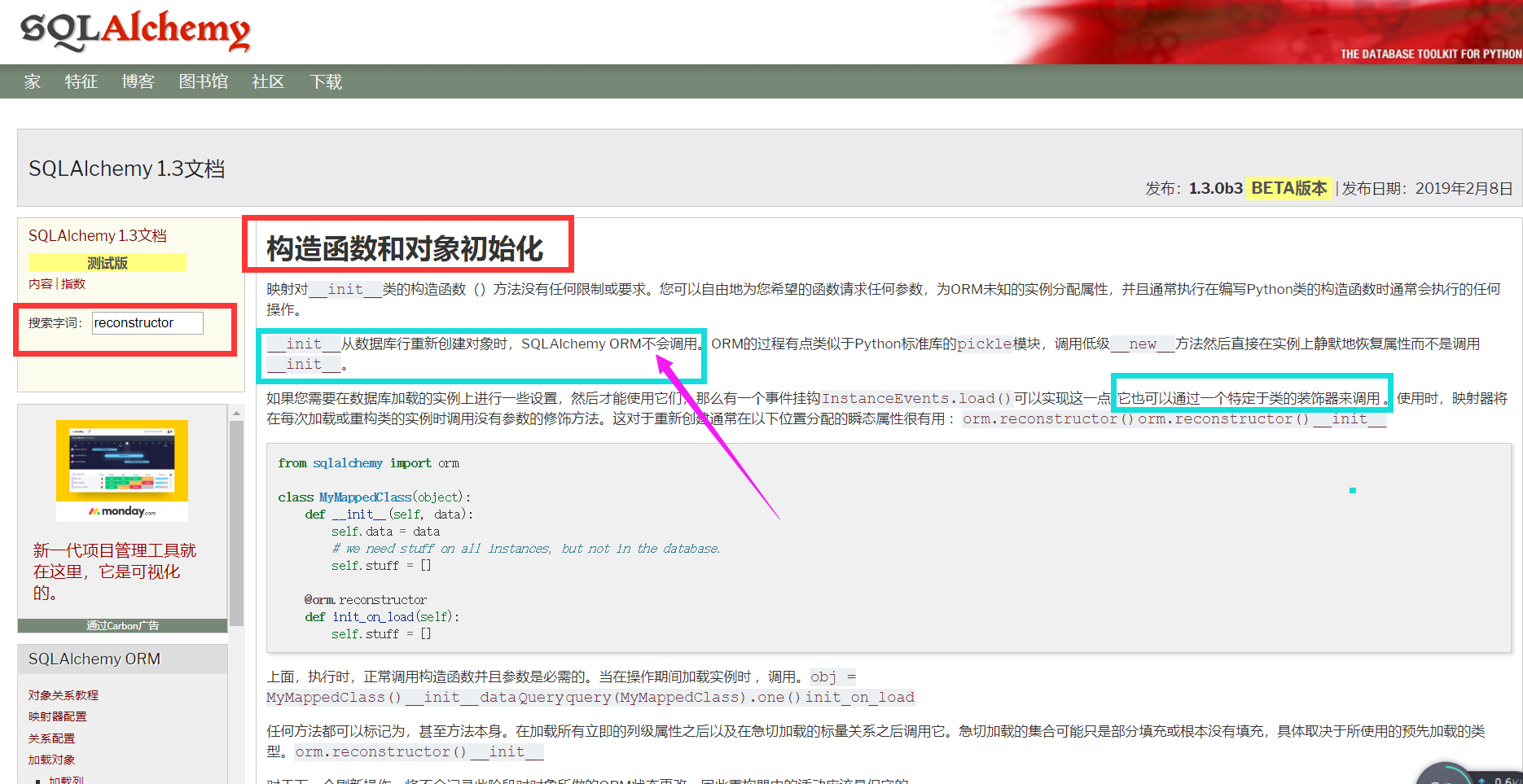 SQLAlchemy 如何支持model类执行初始化构造函数__init__（默认情况下是不会调用__init__，必须加装饰器@orm ...