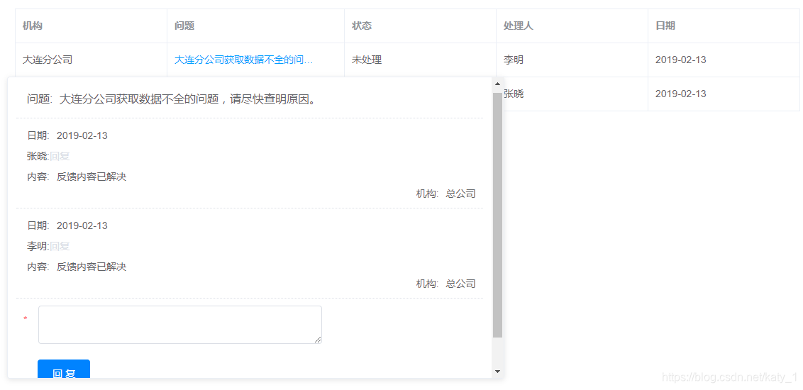 Vueelement Ui Table 单元格嵌套popover组件el Table Column里放el Popover Csdn博客