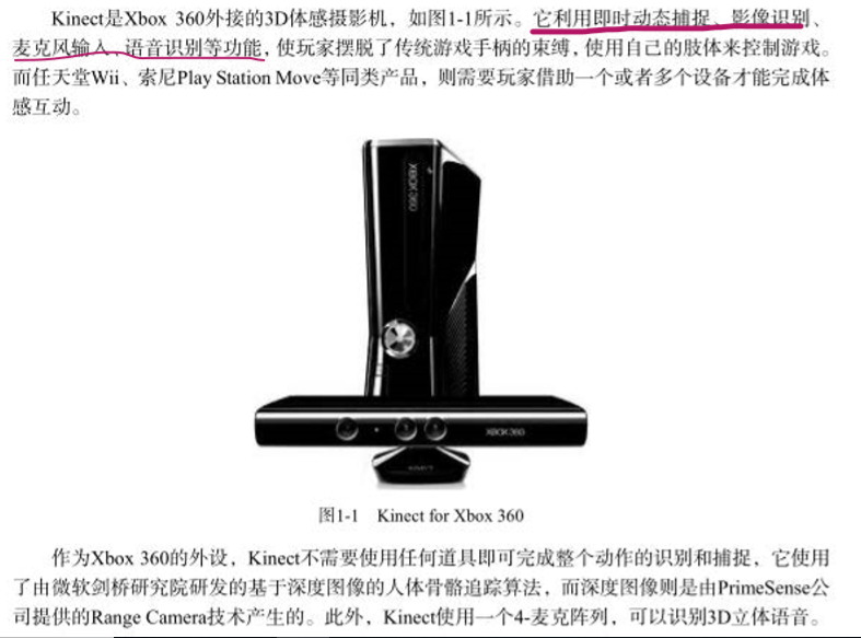 【Kinect摄像头学习】简介配置_kinect 摄 像头计-CSDN博客