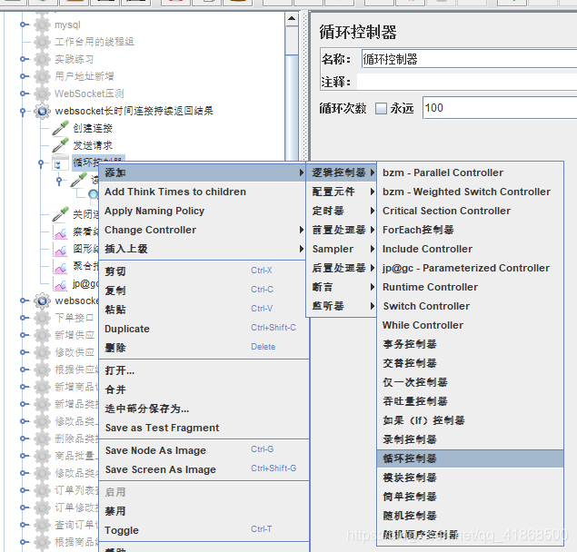 Jmeter如何设置websocket长时间连接持续返回结果 Jmeter压测websocket接收不到返回 Csdn博客