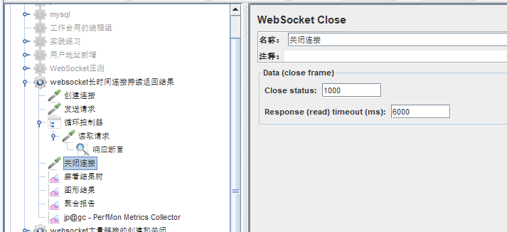 Jmeter如何设置websocket长时间连接持续返回结果jmeter压测websocket接收不到返回 Csdn博客 