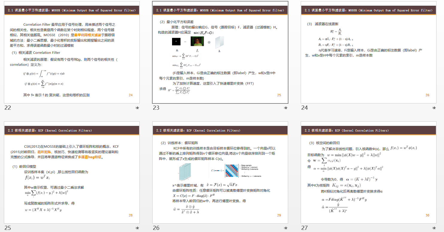 OTB、VOT指标及相关滤波跟踪算法_vot数据库-CSDN博客