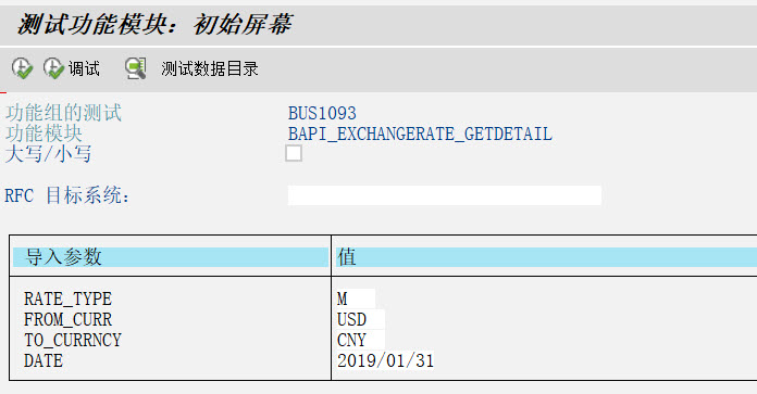 通过BAPI BAPI_EXCHANGERATE_GETDETAIL 读取OB08维护的汇率_bapi of ob08-CSDN博客