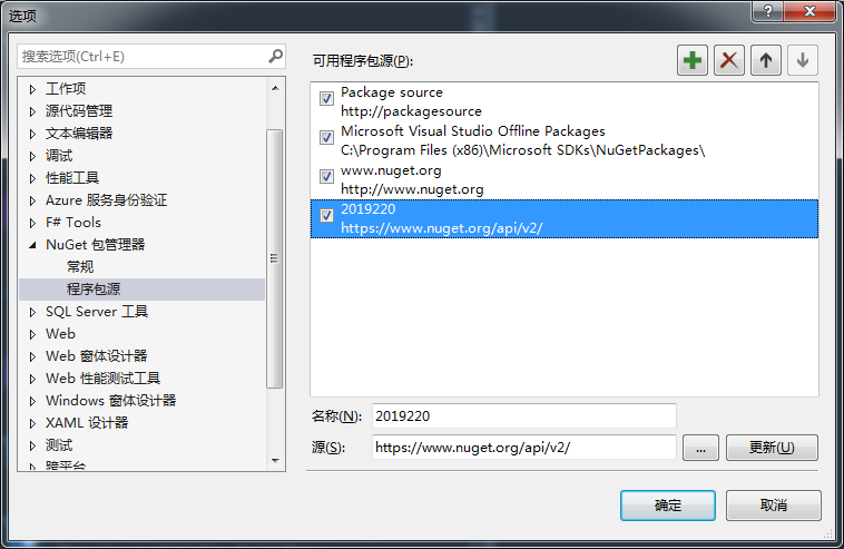 Vs Nuget程序包 无法加载源的服务索引nu1301 无法加载源 Csdn博客 