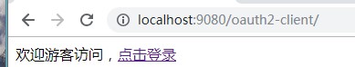 springboot2+Shiro+Oltu+JSP全注解搭建基于OAuth2授权码模式授权平台示例_shiro集成oauth2.0搭建认证服务器-CSDN博客