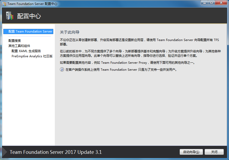 Visual Studio TFS安装详解_tfs visual studio-CSDN博客