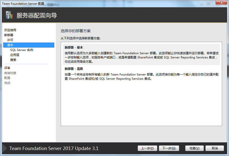 Visual Studio TFS安装详解_tfs visual studio-CSDN博客