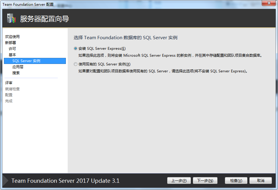 Visual Studio TFS安装详解_tfs visual studio-CSDN博客