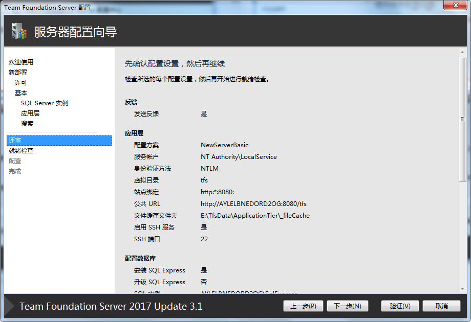 Visual Studio TFS安装详解_tfs visual studio-CSDN博客