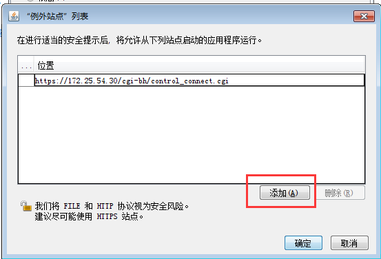 应用程序已被 Java 安全阻止ie浏览器提示应用程序已被java安全阻止 Csdn博客 