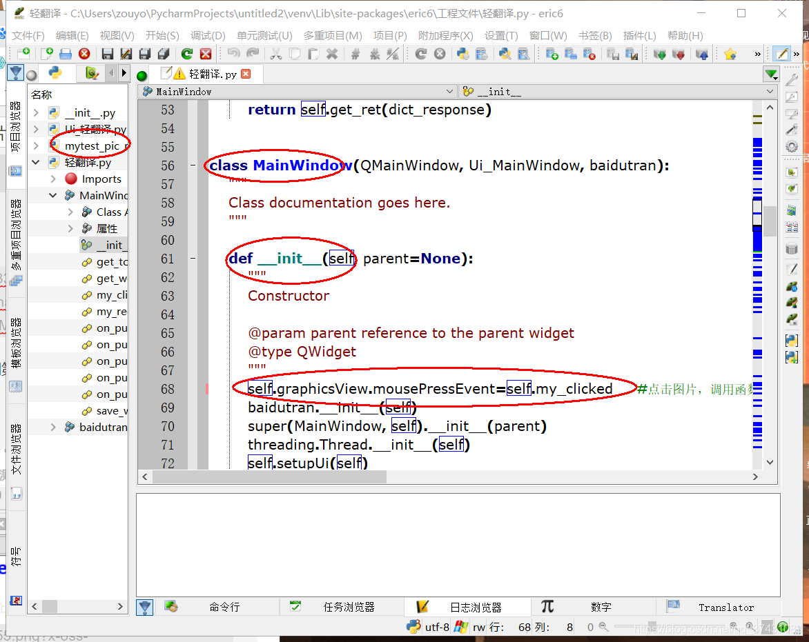 Eric6和qt Designer下使用pyqt5,添加静态图片,点击图片打开网址。pyqt5的resource Browser图片如何应用 Csdn博客