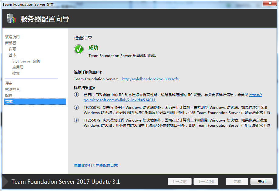 Visual Studio TFS安装详解_tfs visual studio-CSDN博客
