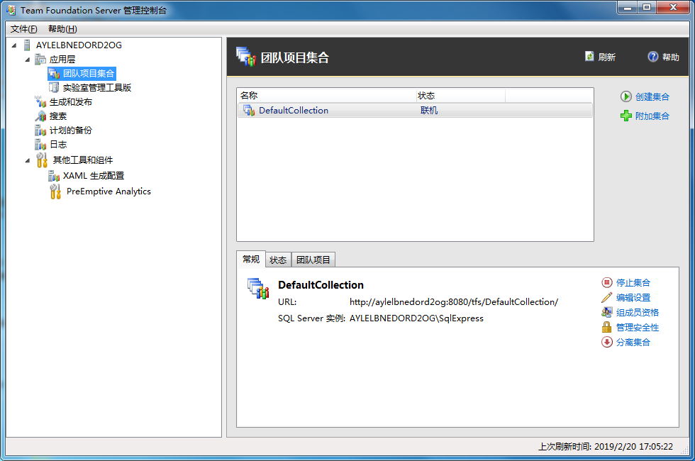 Visual Studio TFS安装详解_tfs visual studio-CSDN博客