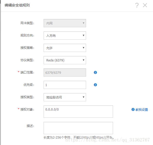 Redis在windows上连接阿里云服务器上的redis 连接失败 连接后不能使用 报错等 阿里云ecs连接不上别的阿里云自建ecs的
