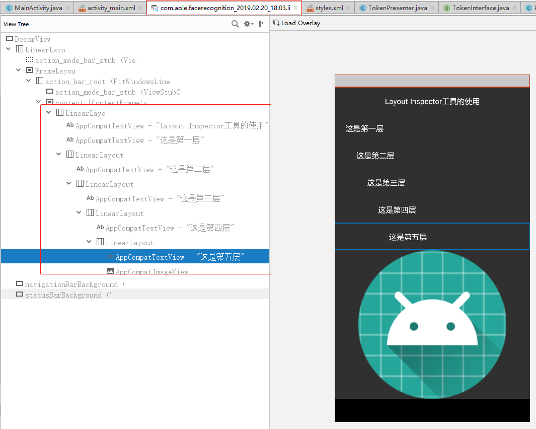 布局嵌套分析之Layout Inspector工具的使用_layoutinspector 教程-CSDN博客
