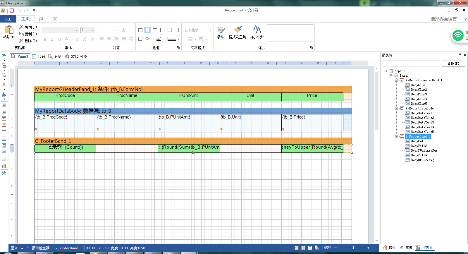 Stimulsoft.Report的代码实现功能自学整理（一）_stimulsoft report-CSDN博客