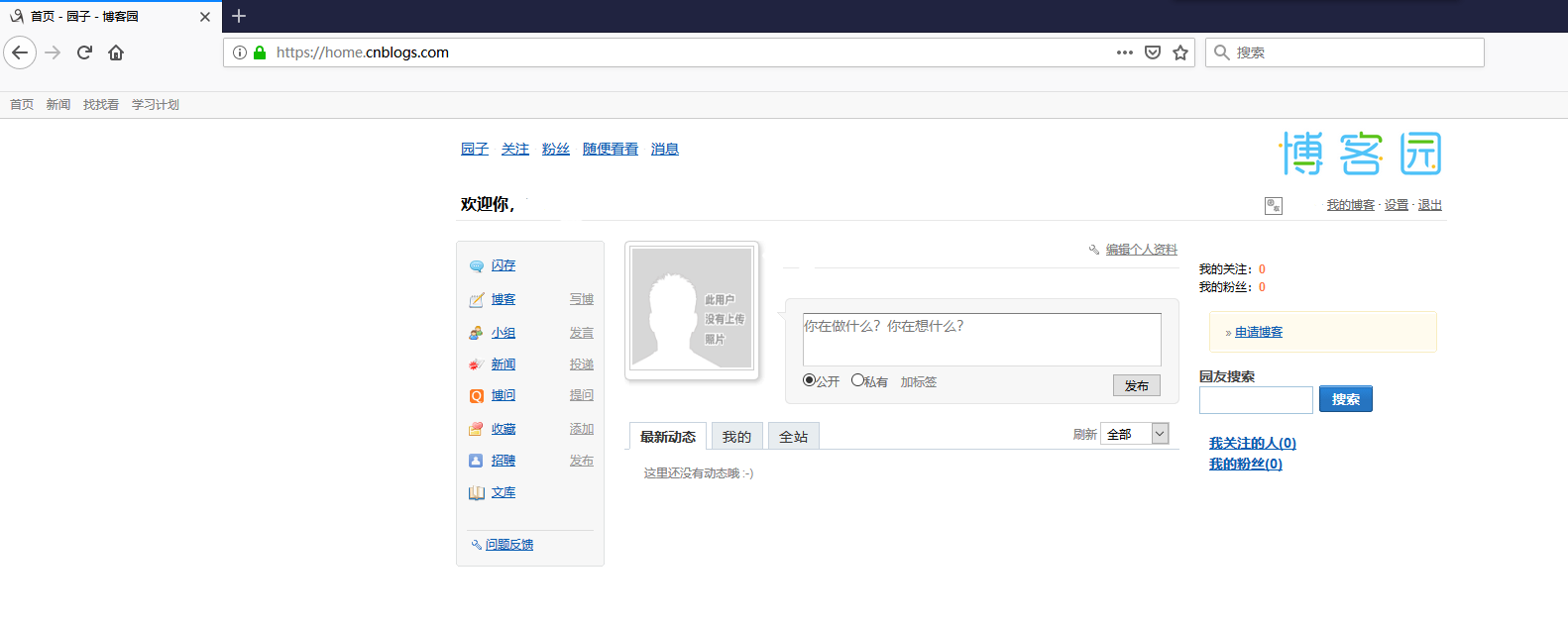使用cookie进行登录，cookie免登陆cookie登录 Csdn博客