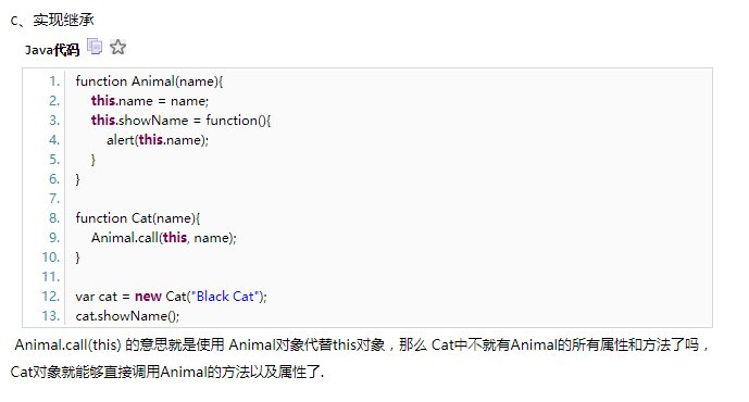 Js中call方法的用法js Call Csdn博客 