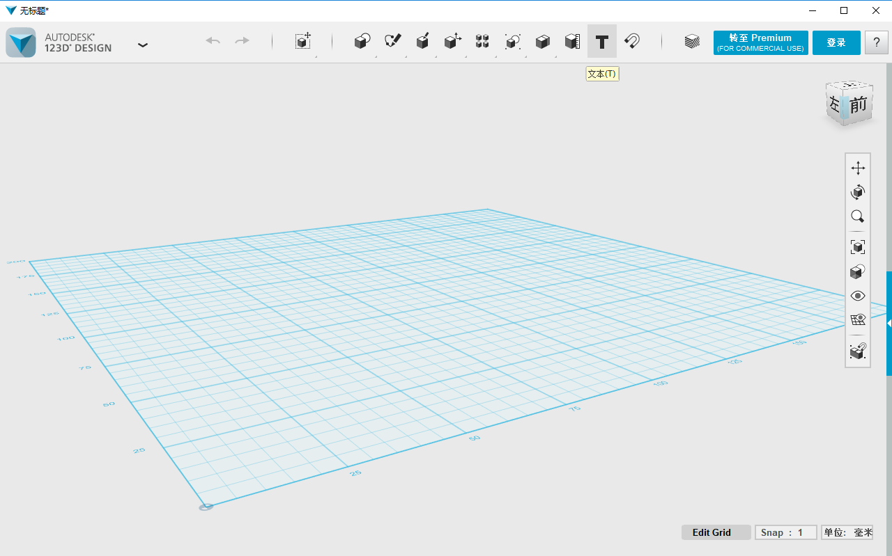 123D Design安装与汉化_123d 中文-CSDN博客