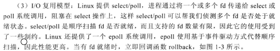 关于5种I/O模型的理解_产业组织模型io模型-CSDN博客
