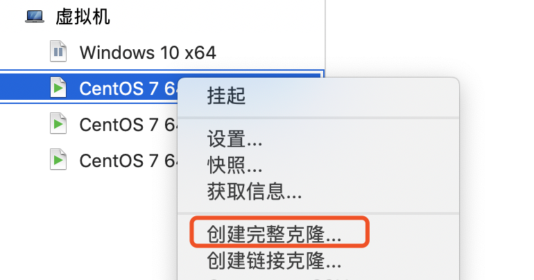 MAC VMwave安装多个Linux(centos)虚拟机教程_mac 创建多个linux虚拟机_Aifore的博客-CSDN博客