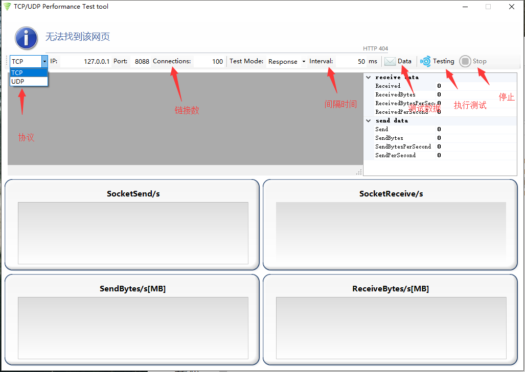 TCP / UDP测试工具——tcpudptest使用总结-CSDN博客