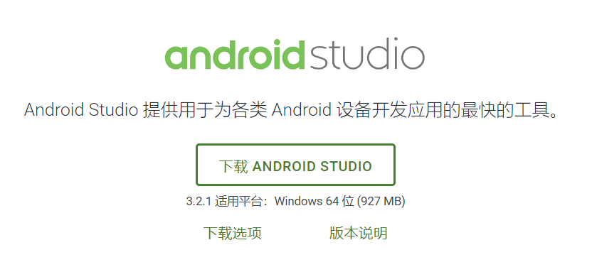 Android Studio的安装教程_apk editor studio 需要安装java-CSDN博客