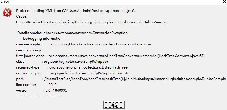 打开jmeter脚本时报如下错:problem loading XML from: CannotResolveClassException： io.github.ningyu.jmeter ...