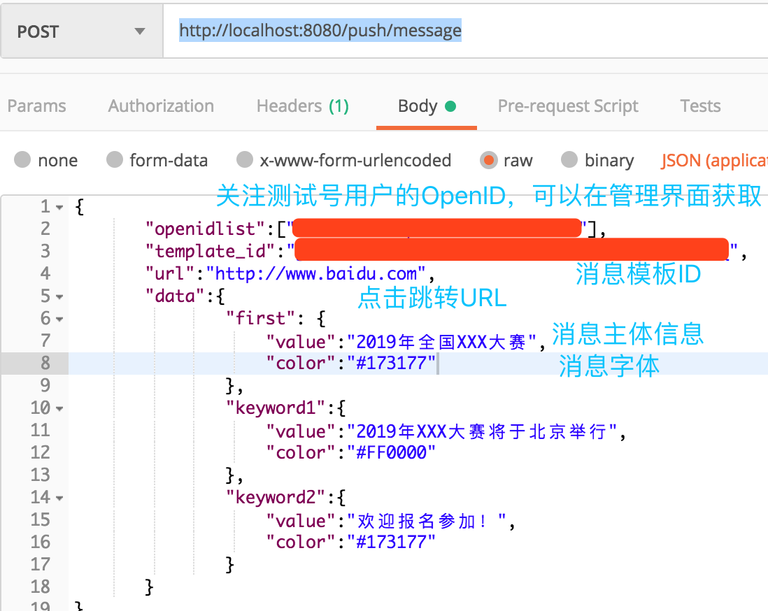 微信公众号(测试号)消息模板推送_微信小程序测试账号能添加模板吗-CSDN博客