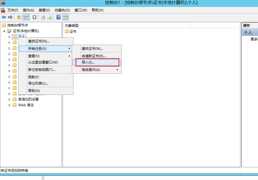 为IIS服务器配置SSL，并设置为默认使用https协议访问网站_iis8.5 默认ssl站点-CSDN博客