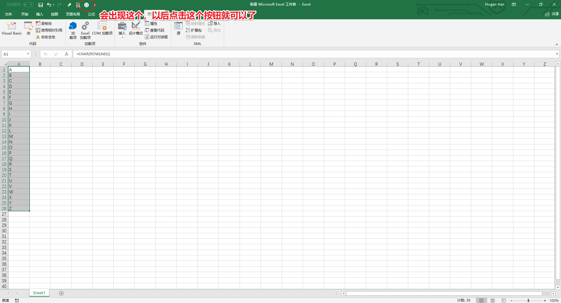 在EXCEL中将宏设定为所有工作簿可用，并且将宏附加到工具栏按钮上_如何让新建的宏在所有excel中使用-CSDN博客