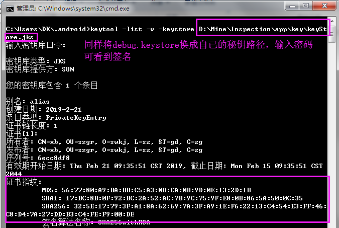 Android 正式版与测试版签名（MD5,SHA1,SHA256）以及忘记keystore的应用正式版签名获取_android 生产签名和测试签名-CSDN博客