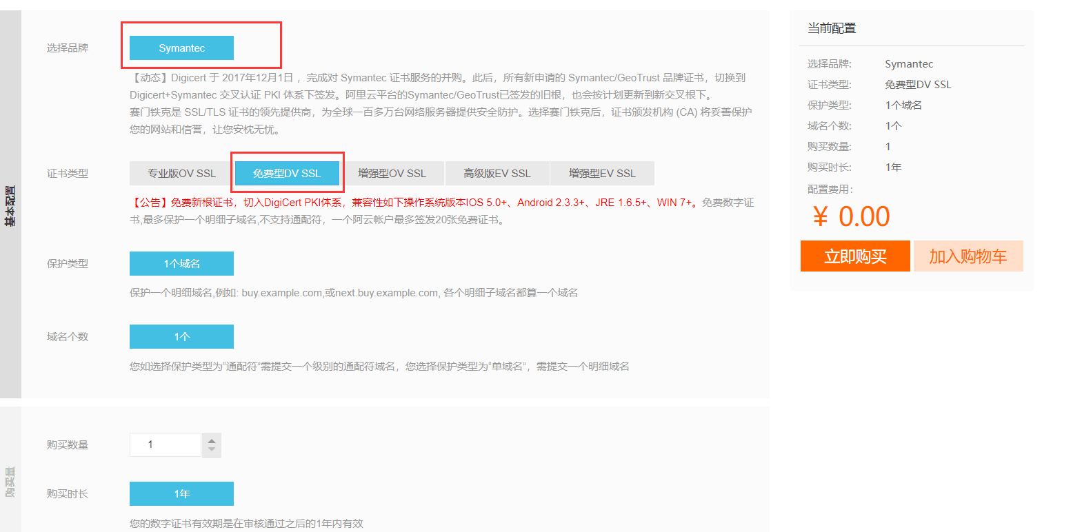 为iis服务器配置ssl，并设置为默认使用协议访问网站iis85 默认ssl站点 Csdn博客 