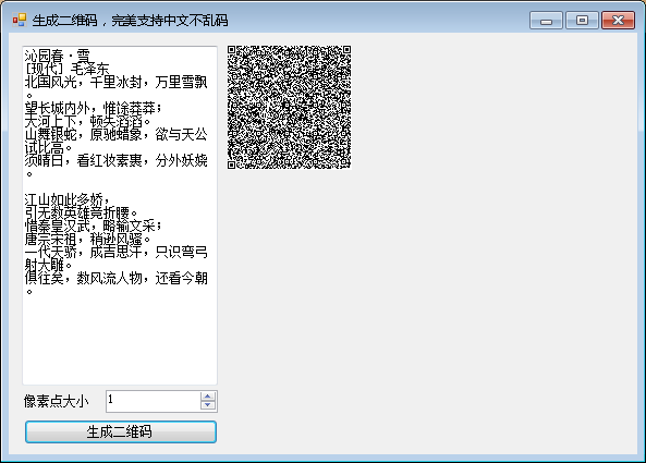 winfrom生成包含中文的二维码QRcode扫一扫不乱码_thoughtworks.qrcode.dll乱码解决-CSDN博客