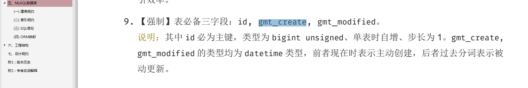 Mysql设置update时间字段自动更新 Update更新日期字段 Csdn博客