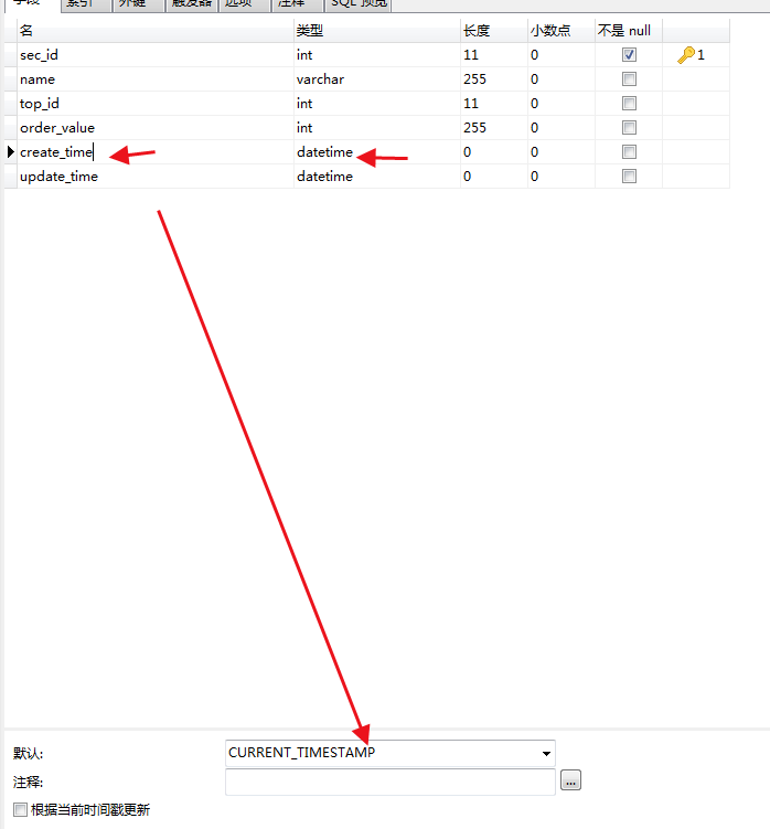 Mysql设置update时间字段自动更新update更新日期字段 Csdn博客 