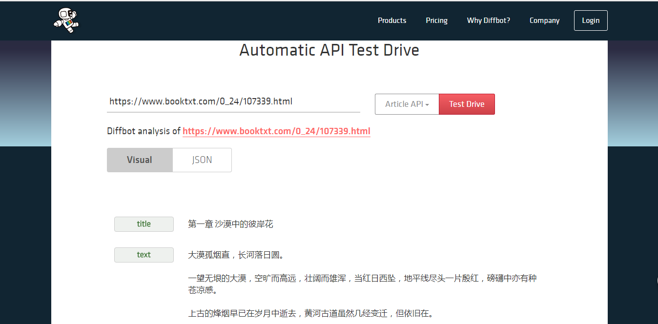 爬虫的智能化解析之使用Diffbot自动解析页面_diffbot 注册-CSDN博客