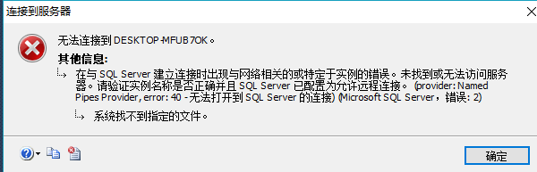 Sql Server 2014 Windows身份验证登录失败解决办法sqlsever 2014 登录失败 Csdn博客