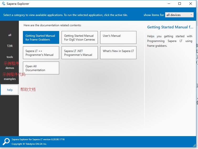 【Machine Vision】Teledyne DALSA Sapera 简单介绍_sapera读取数据流-CSDN博客