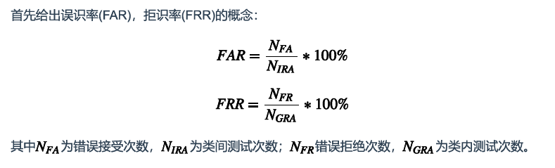 人脸识别算法评价指标——TAR，FAR，FRR，ERR_far frr eer-CSDN博客